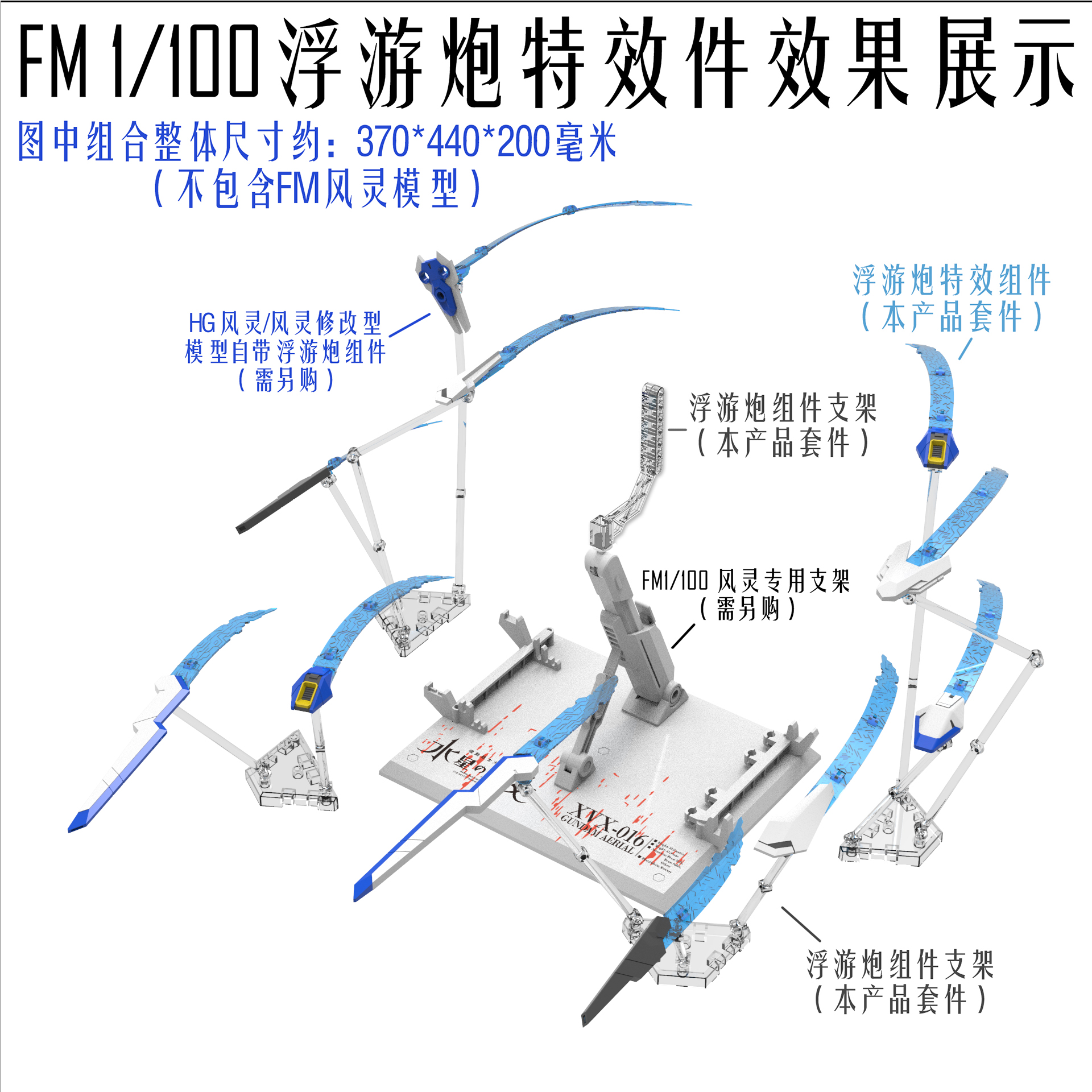 (DDB Corgi) FM 1/100 Aerial Special Effect Unit - Weapon Display Action ...
