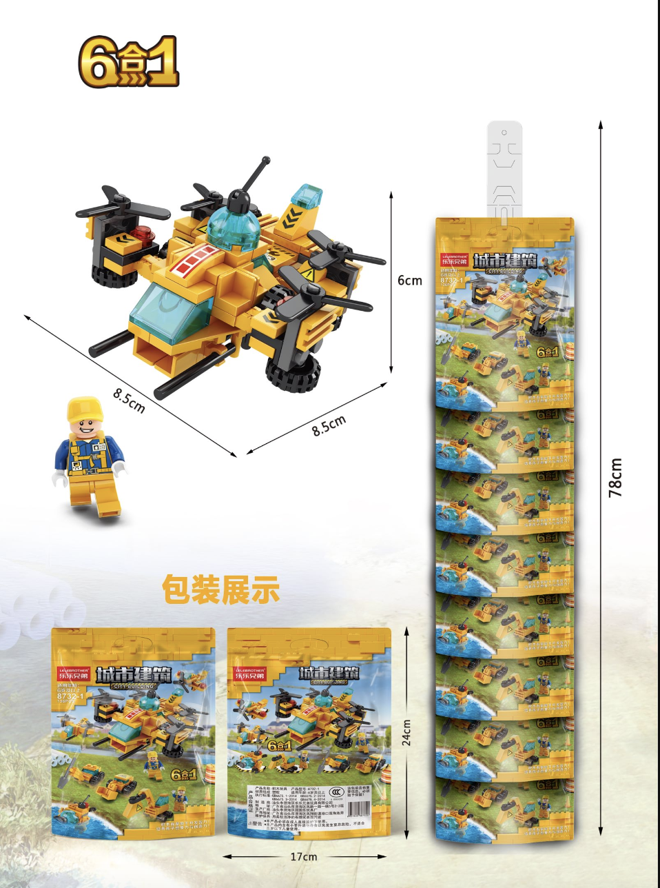 Lele Brothers 8732 Particle Building Blocks Fire SWAT Ambulance Police ...