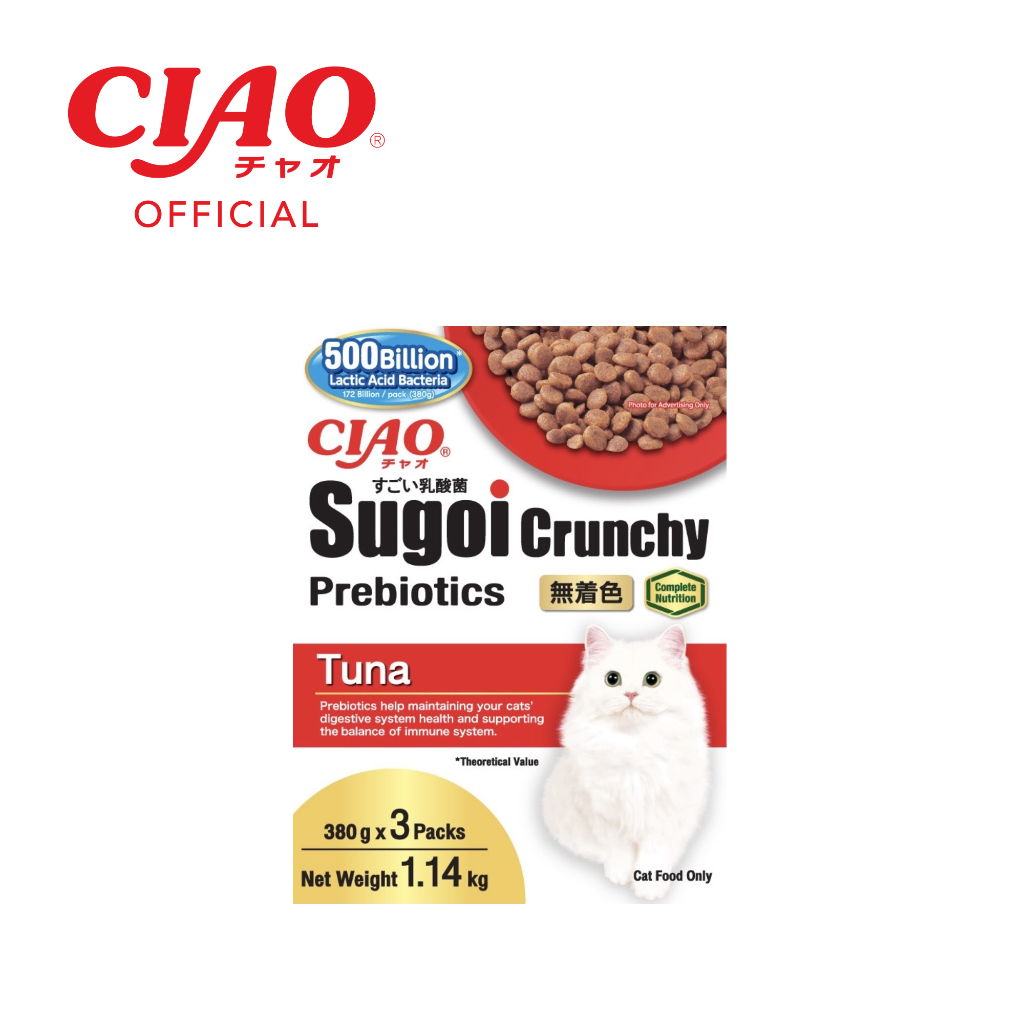 CIAO Sugoi Crunchy Prebiotics - Assorted (1.14kg/380g x 3 Packs ...