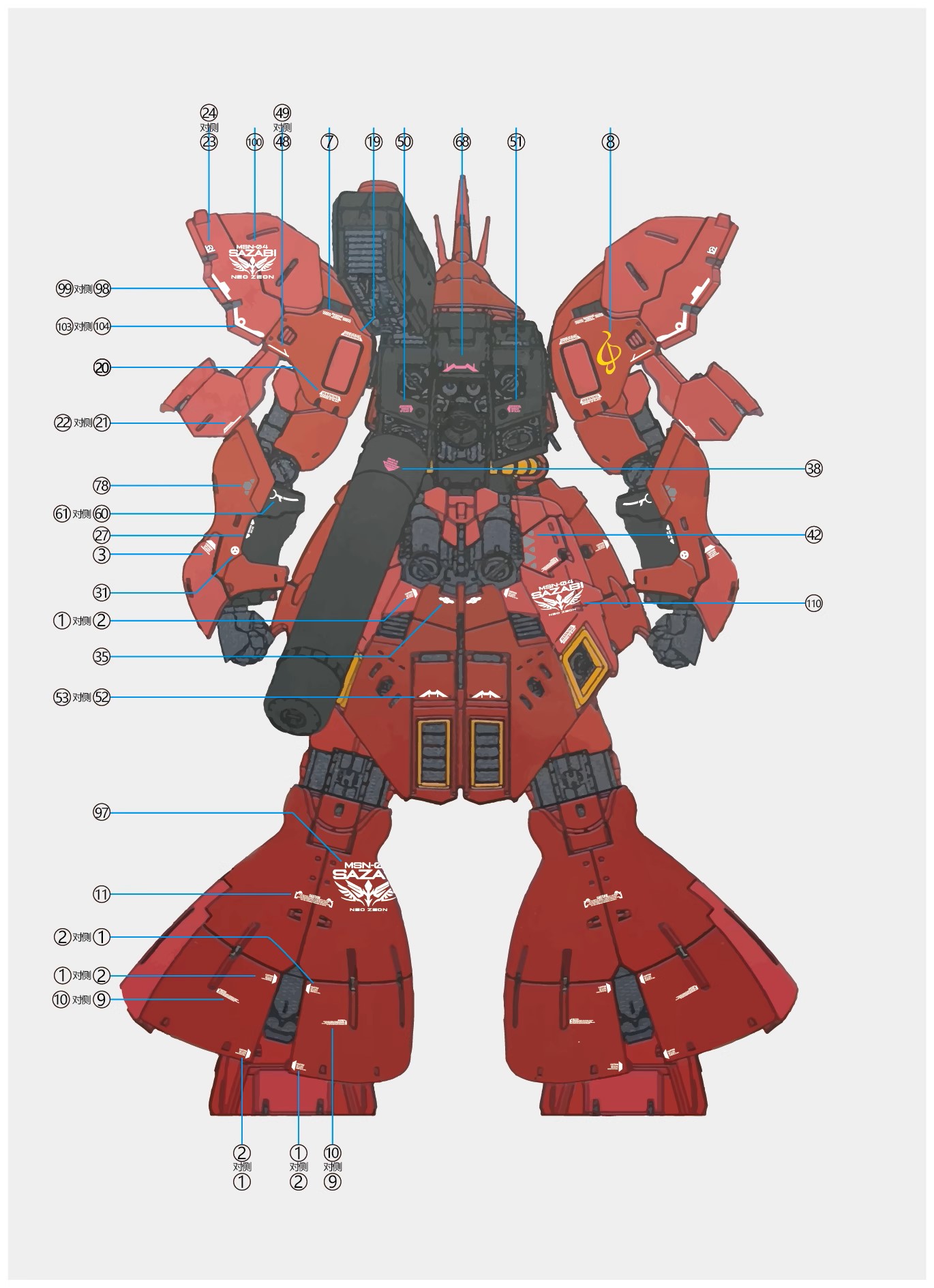 [ TOZ ] RG02 RG 1/144 MSN-04 SAZABI VER KA GUNDAM WATER SLIDE DECAL ...