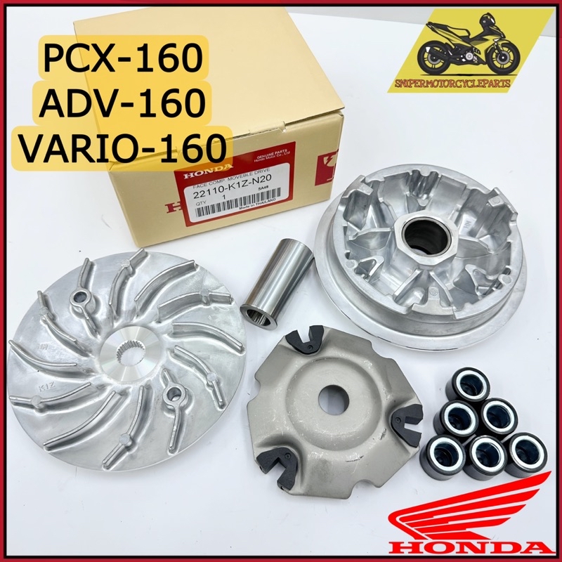 ADV 160 / VARIO 160 / PCX 160 CVT FRONT DEPAN PULLEY SET 22110-K1Z-N20 ...