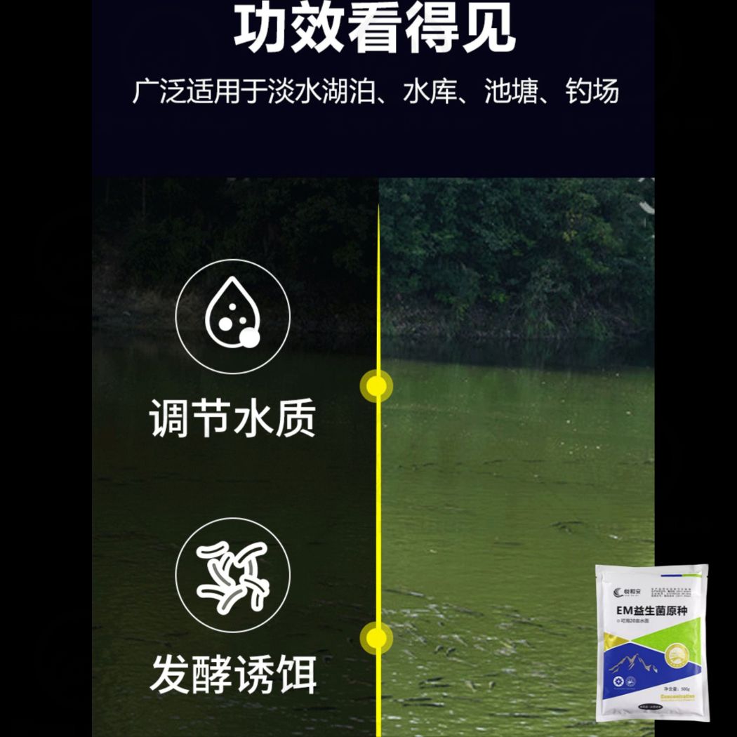 EM 菌 EM Powder Effective microorganism - Powdery (EM益生菌原种) Em ...