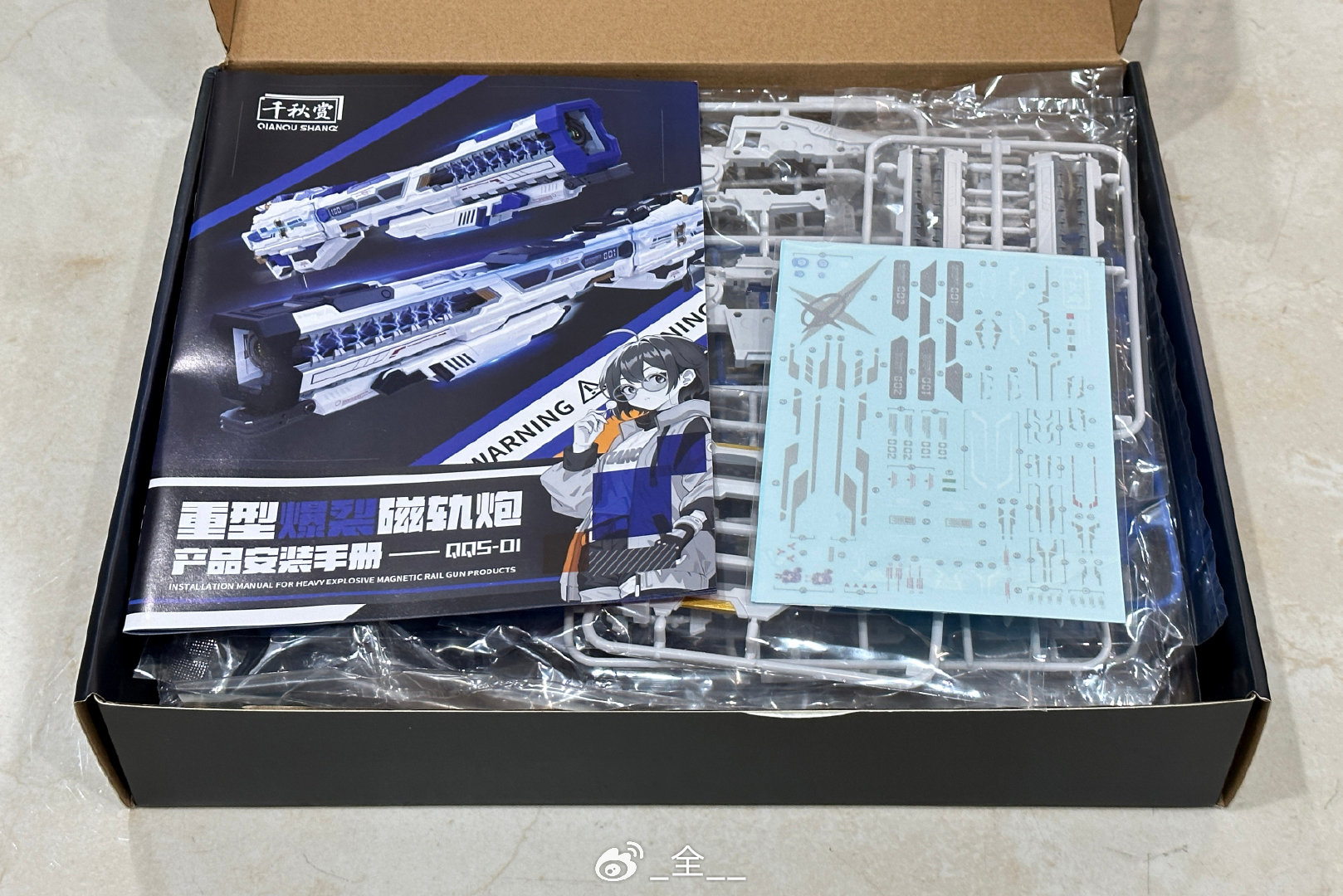 Qian Qu Shang Heavy Electromagnetic Railgun Spare Parts Model Kit ...