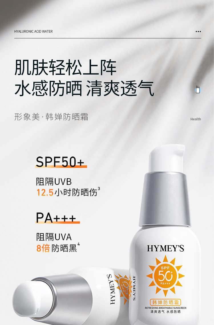 HYMEY'S SPF 50+ PA+++ Sunscreen Isolation Moisturizing Nourishing Brightening Skin Tone ...
