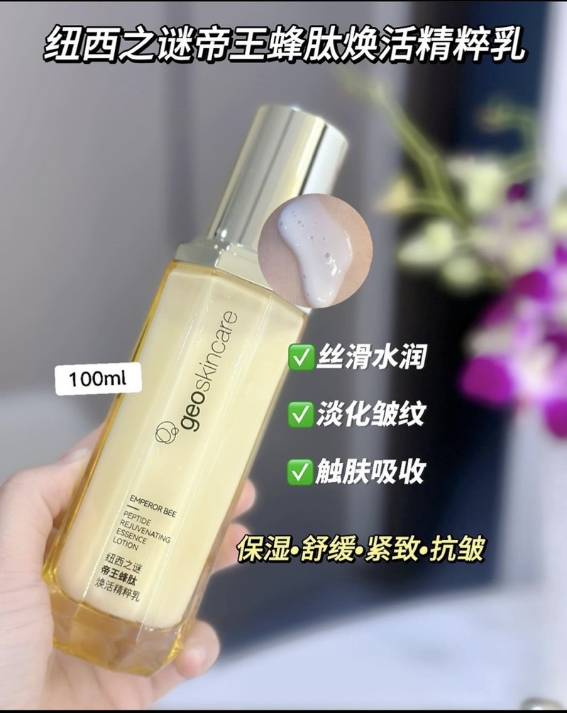Geoskincare Emperor Bee Peptide Rejuvenating Set 帝王蜂肽焕活礼盒 Anti Aging ...