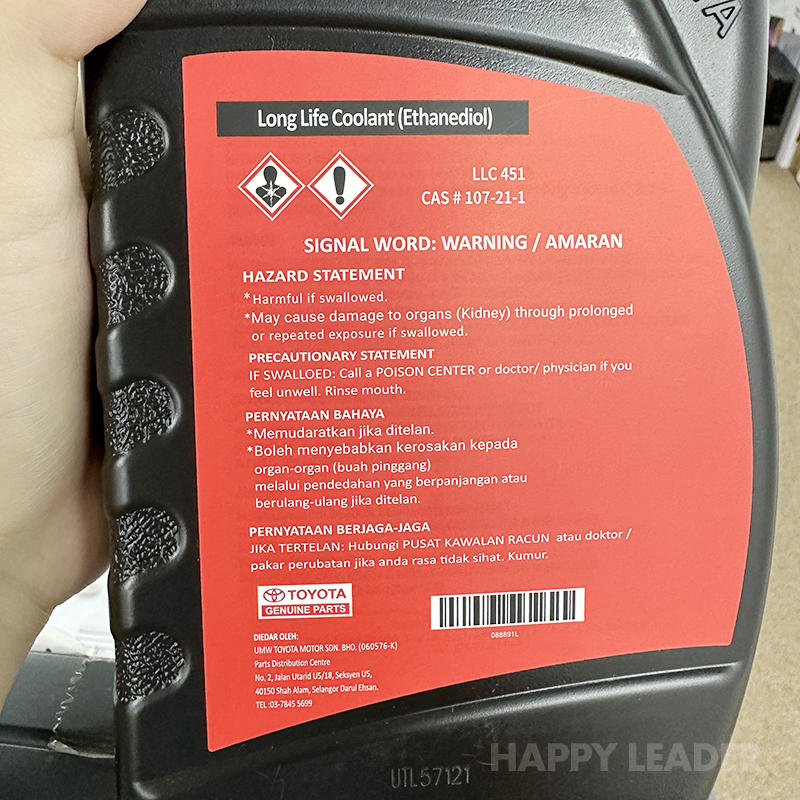 Japan Toyota coolant high boiling point long-acting coolant automotive ...