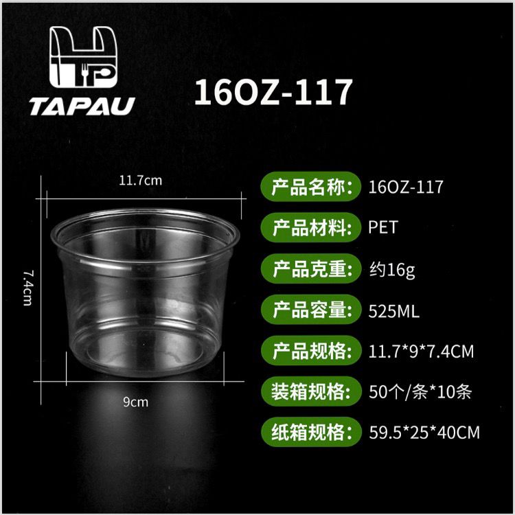 TAPAU - TP 117 (50sets±) 8/12/16 oz PET Round Disposable Plastic Food ...