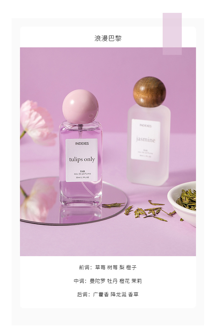 SHIMANG 诗芒新款小众香水50ml 浪漫巴黎一盏乌龙女士持久淡香 Niche Perfume Romantic Paris An ...