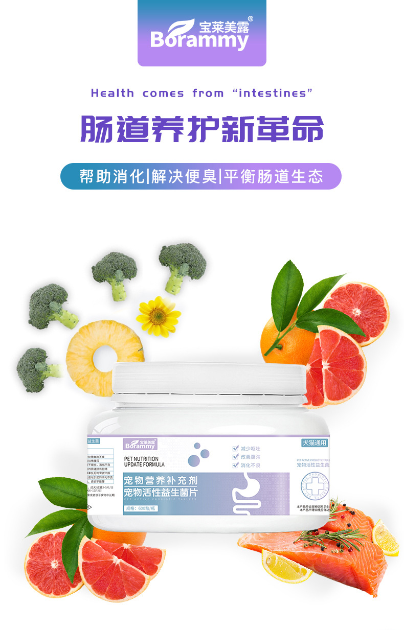 Pet Probiotic for dog cat tablets 狗狗 猫咪 益生菌片 调理肠胃 Pets Supplements 保健品 ...