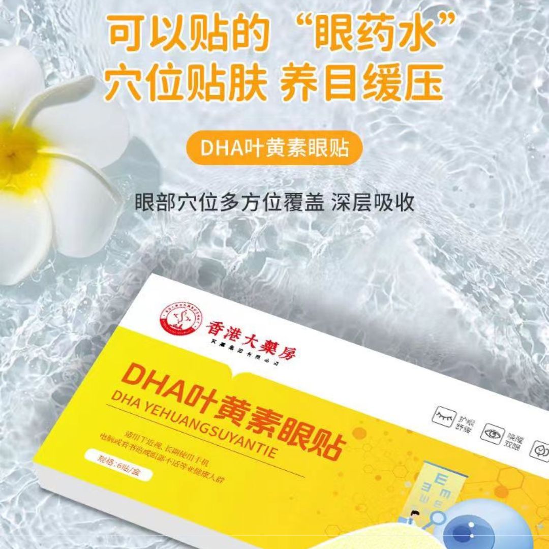 Hydrogel Ice Cool Mint Eye Patch 水凝胶薄荷冰感眼贴 消肿舒缓消热 Non-Woven Fabric Mint ...