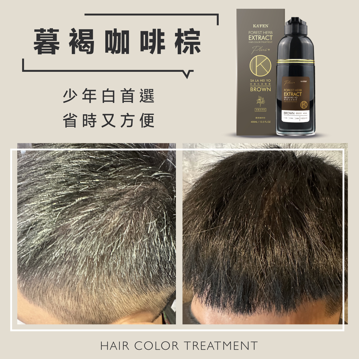 【PLUS+配方新升级】 KAFEN Sa La Hei Yo Hair Color Shampoo 400ml (Black/Brown ...