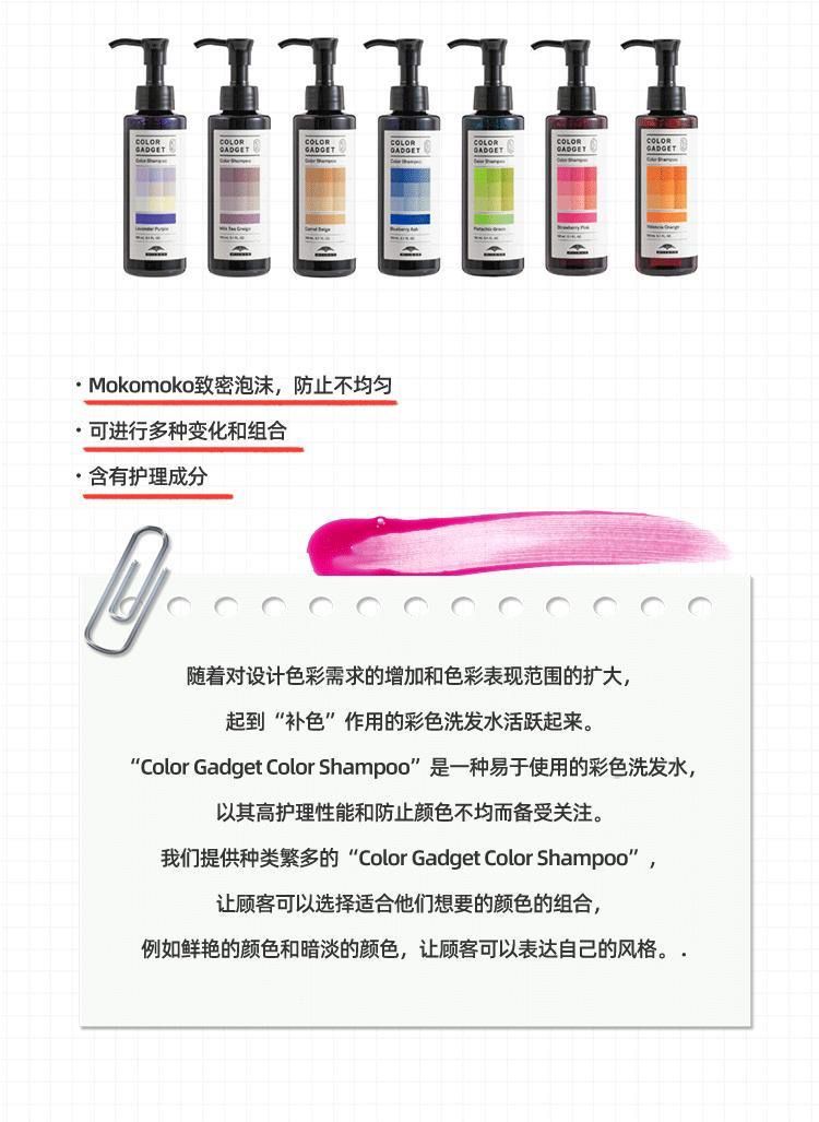 Milbon Color Gadget Color Dyeing Shampoo 150ml | Shopee Malaysia