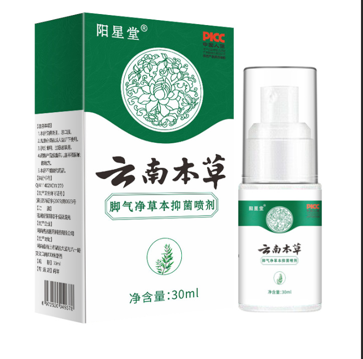云南本草 脚气净 草本抑菌喷剂 (30 ml) Herbal Foot Spray 足部护理喷剂 脚部喷雾剂 脚爽喷雾 足部护理 去脚气 脚痒 ...
