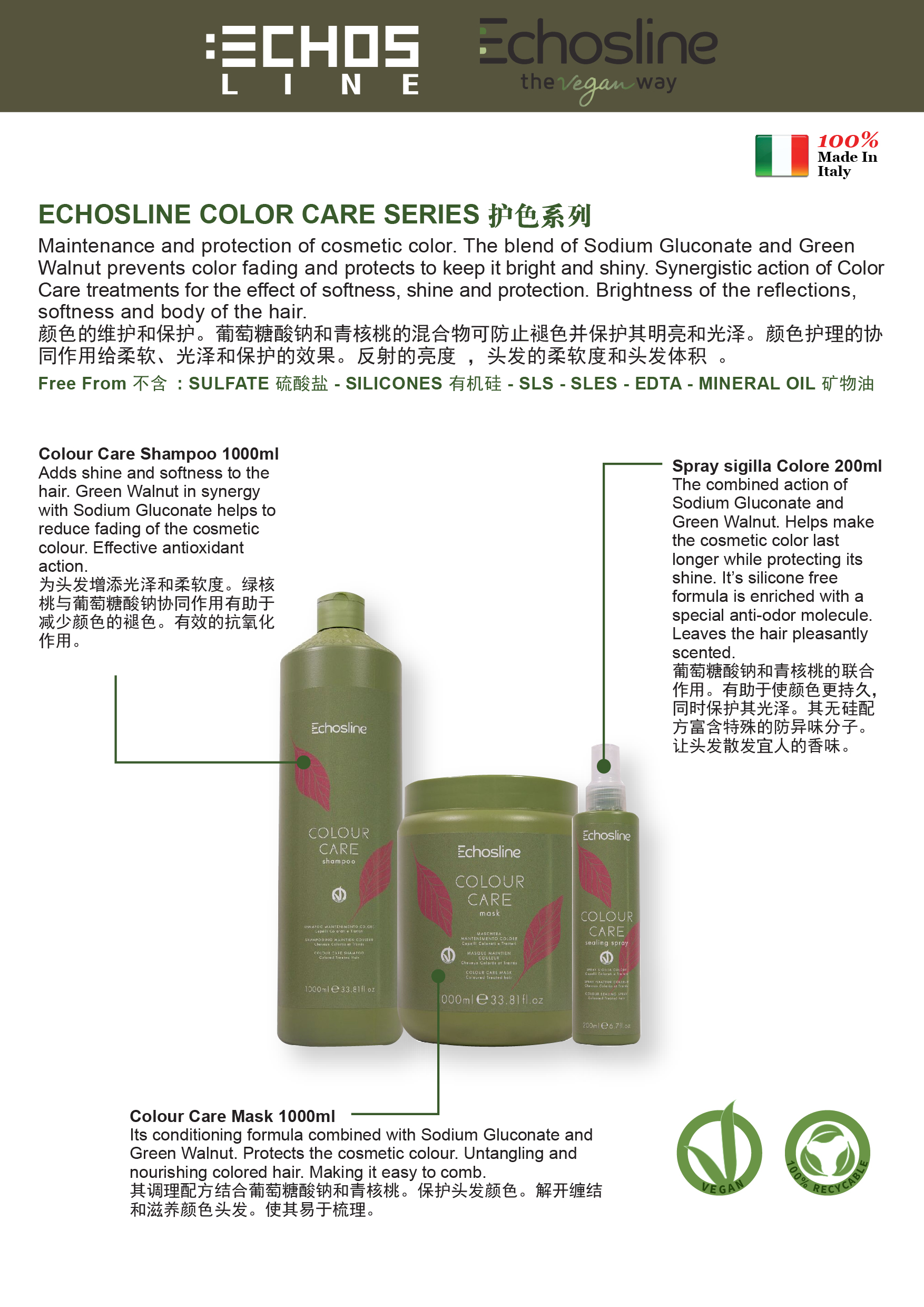 Magicboo Echosline Colour Care Haircare Series (VeganOk & SLES/ SLS Free) 保护发色系列（纯素，不含十二烷基醚硫酸钠和 ...