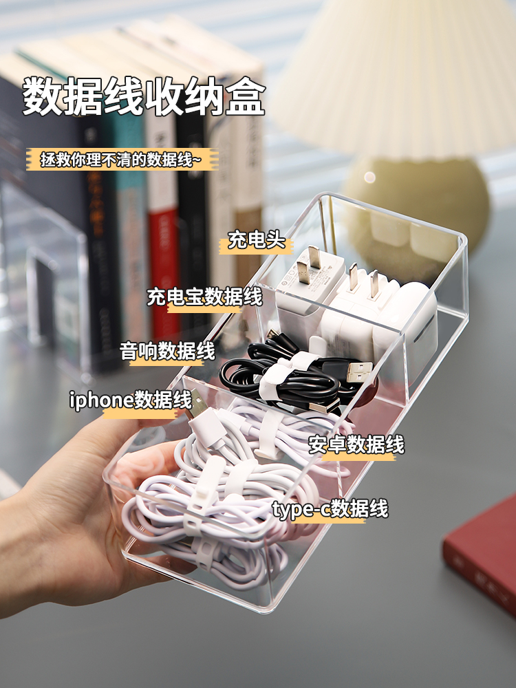 Wire Cable Storage Case Box Transparent Desk Stationary Organizer ...