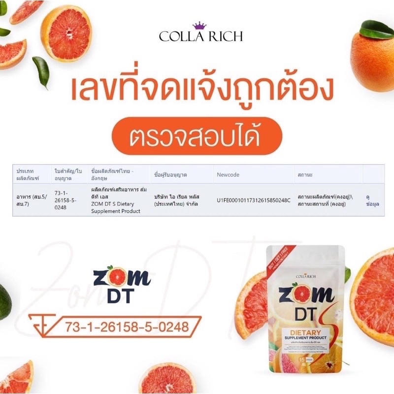 ZOM DT DIETARY SUPPLEMENT PRODUCT🍊💯 🔥Hot Sales🔥 1pack/15capsules ...