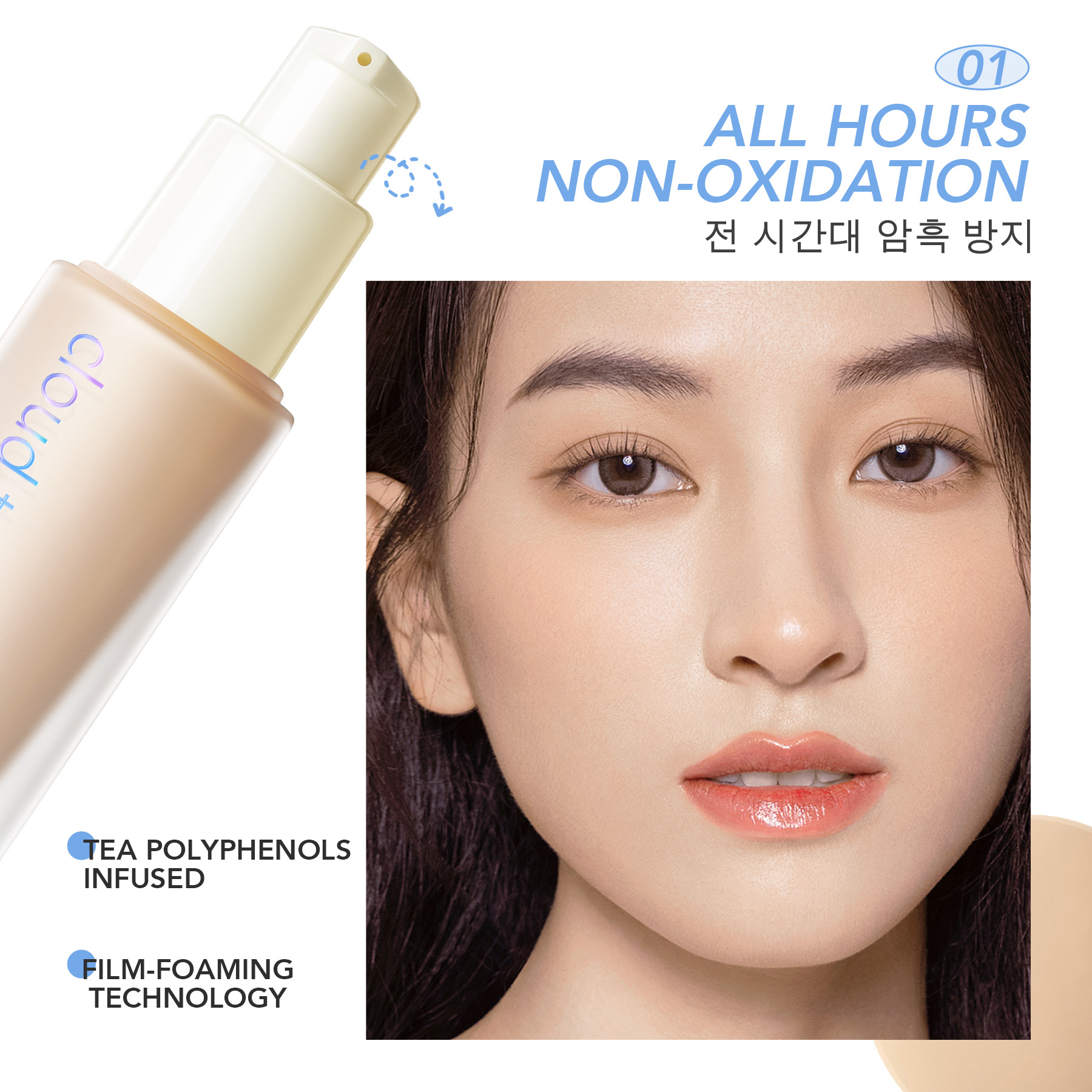 YOU Effortless Glow &Gloss Finishing Duo Set cloud touch Skin Tint ...
