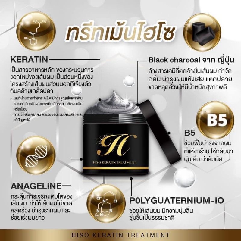 HISO KERATIN TREATMENTS 300ML🇹🇭 | Shopee Malaysia