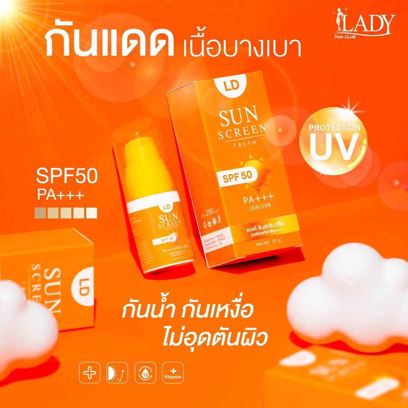 LD Sun Screen Cream SPF50 PA++ UVA/UVB (20g) Thailand Sunscreen LD Sunblock MUST TRY IT HIGHT ...