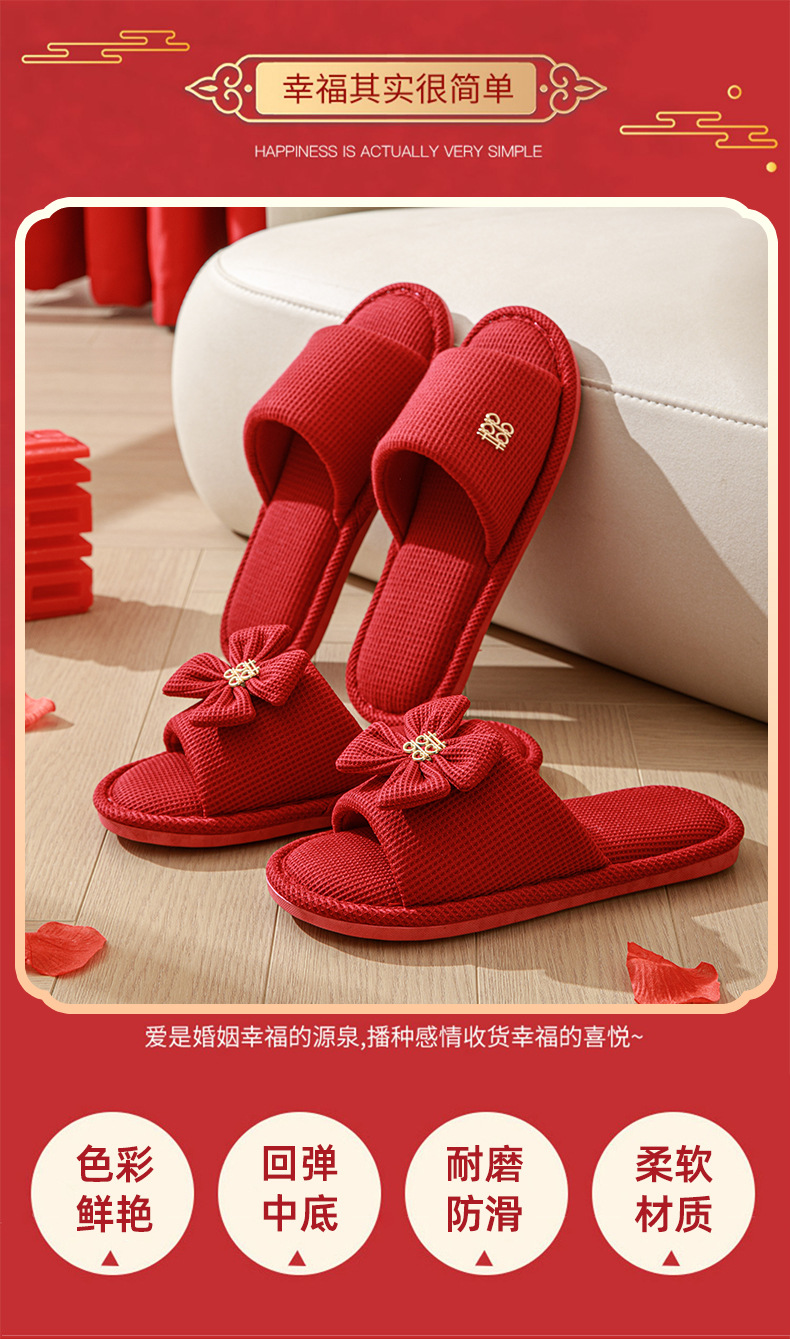 Chinese Wedding Wine Red Bedroom Slippers with Four-Leaf Clover ...
