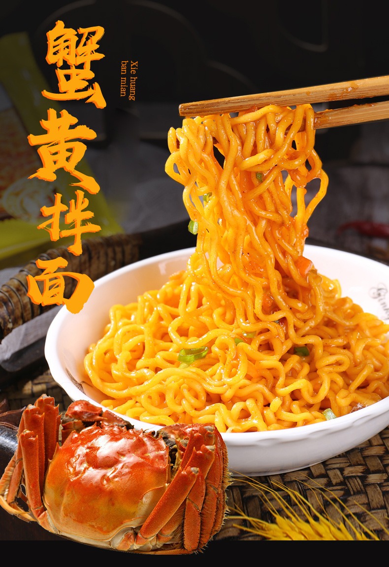 (NON-HALAL)同碗福方便拌面 咸蛋黄/蟹黄/葱油/椒麻鸡/小龙虾/意大利黑椒牛肉/香草卤牛肉/安格斯肥牛拌面 TONG WAN FU ...