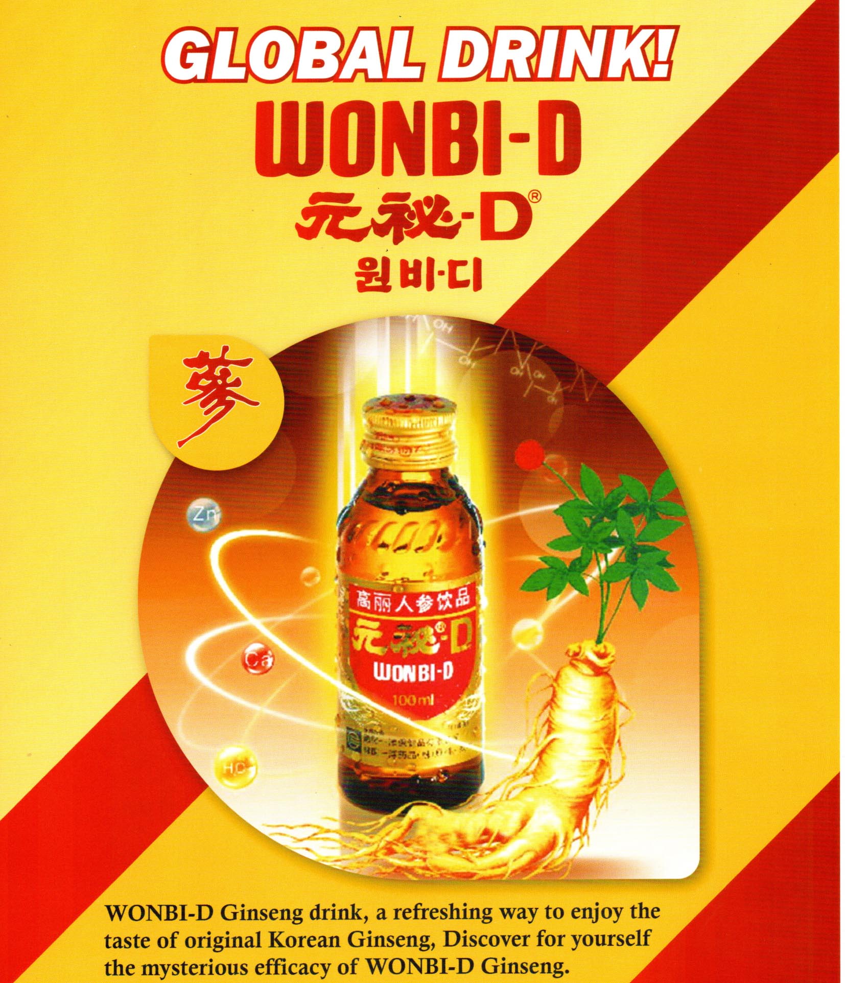Korea Ginseng Drink Wonbi-D 元秘-D (100ml X 10 bottles)一盒10瓶装 | Shopee ...