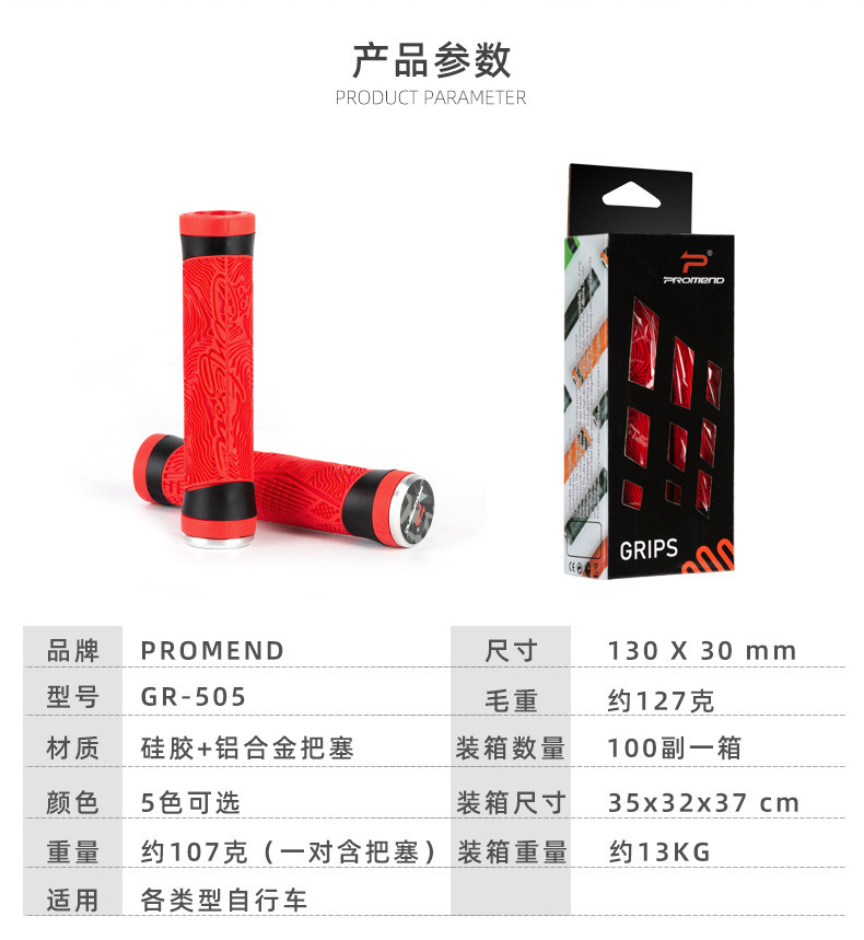 Bikersmaniac Promend MTB Handlebar Grip Silicon Rubber for Mountain ...