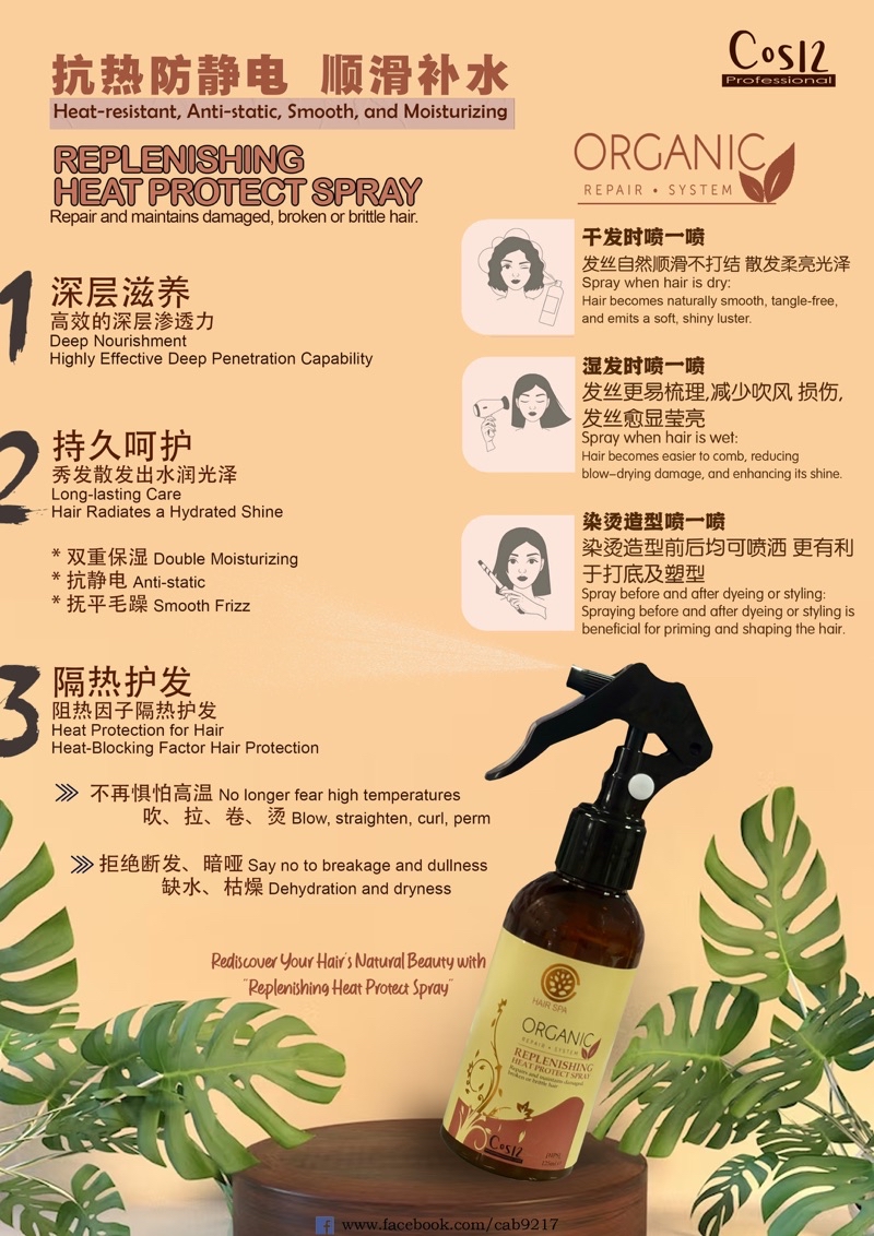 COS12 Replenishing Heat Protect Spray Organic 125ml | Shopee Malaysia