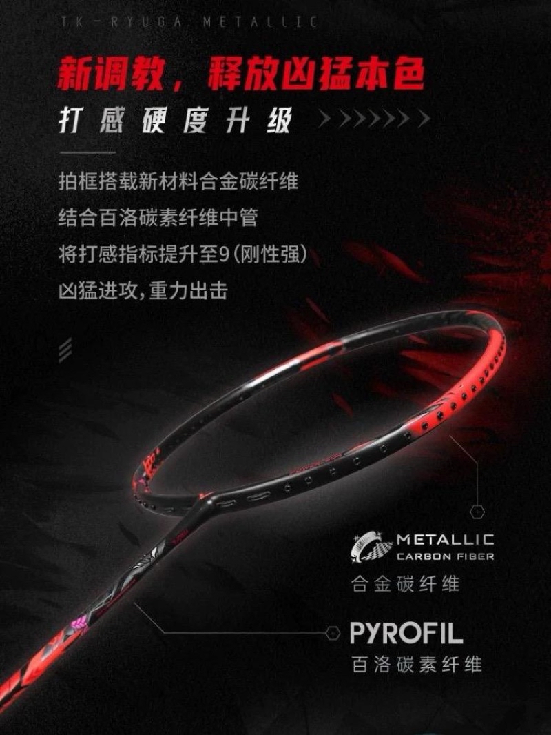 Victor TK-RYUGA METALLIC C THRUSTER RYUGA METALLIC Badminton Racket ...
