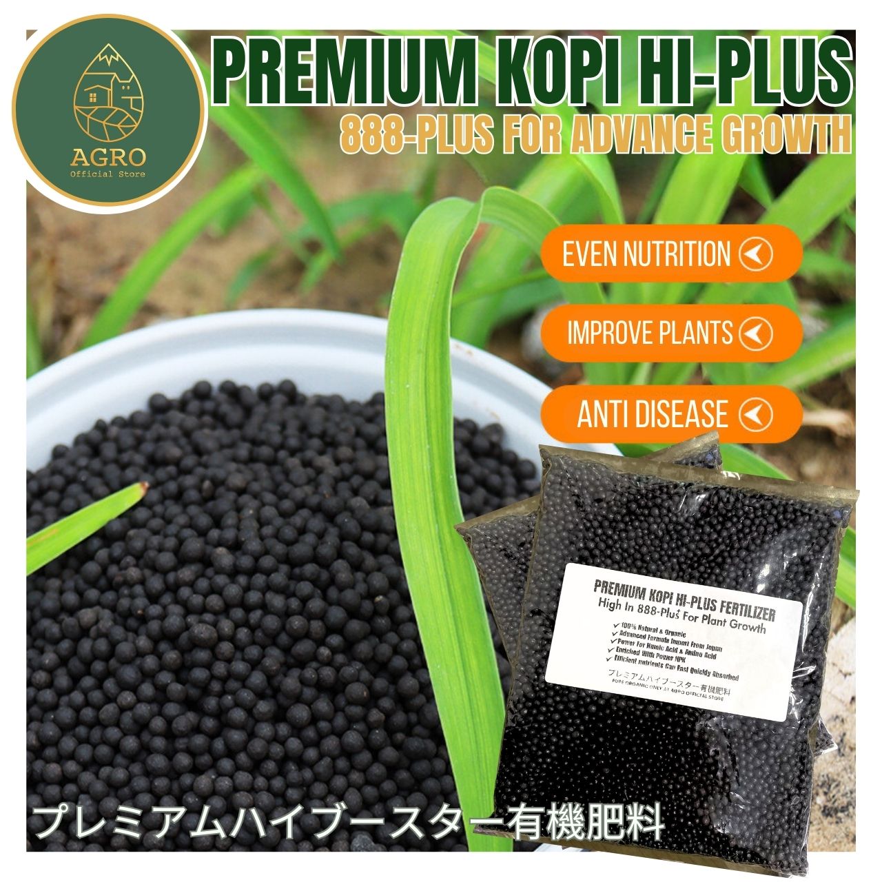 [100% JEPUN IMPORTED PREMIUM ] Agro Premium Baja Kopi HI-PLUS Organic ...