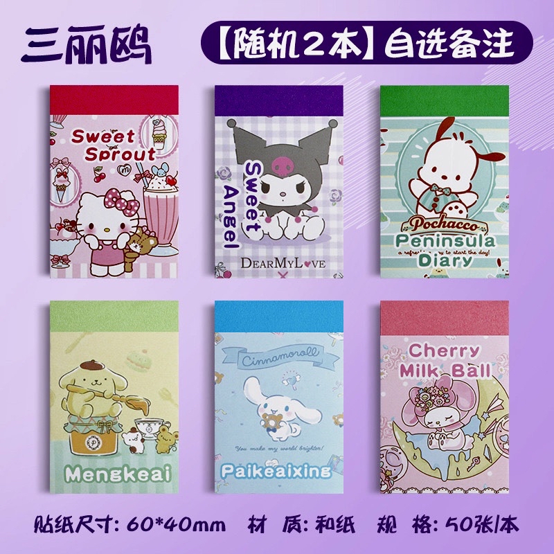 SNT(KTTA) Stiker Murah Mini Kuromi Sticker Cute Sticker Book (50pgs ...