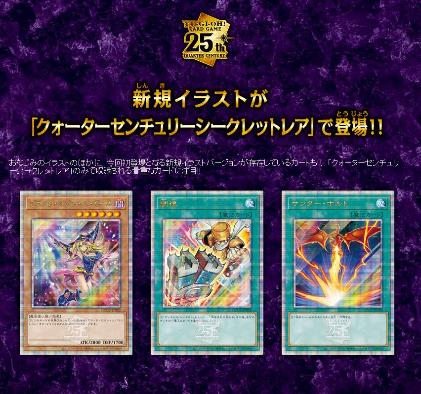 Yugioh OCG Quarter Century Chronicle side Unity QCCU 游戏王 Yugioh OCG Quarter Century Chronicle side Unity QCCU 游戏王