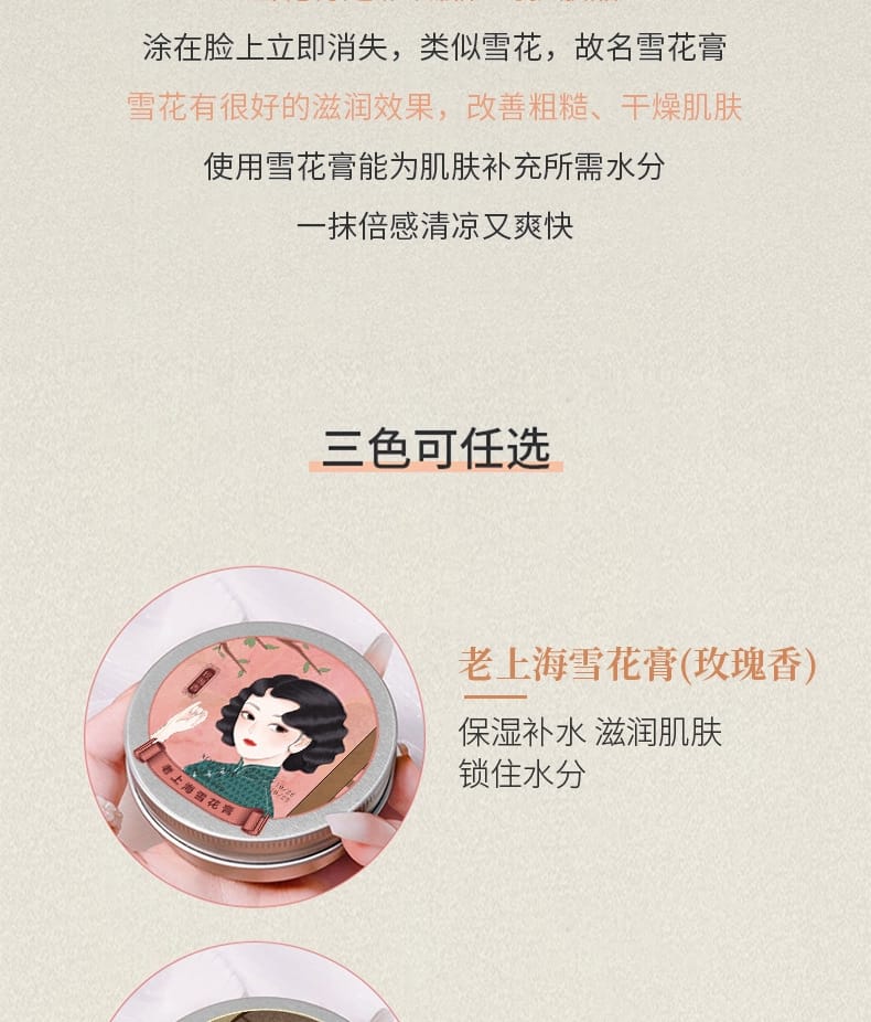 60g Shanghai Lady Vanishing Cream Moisturizing Prevents Skin Dry ...