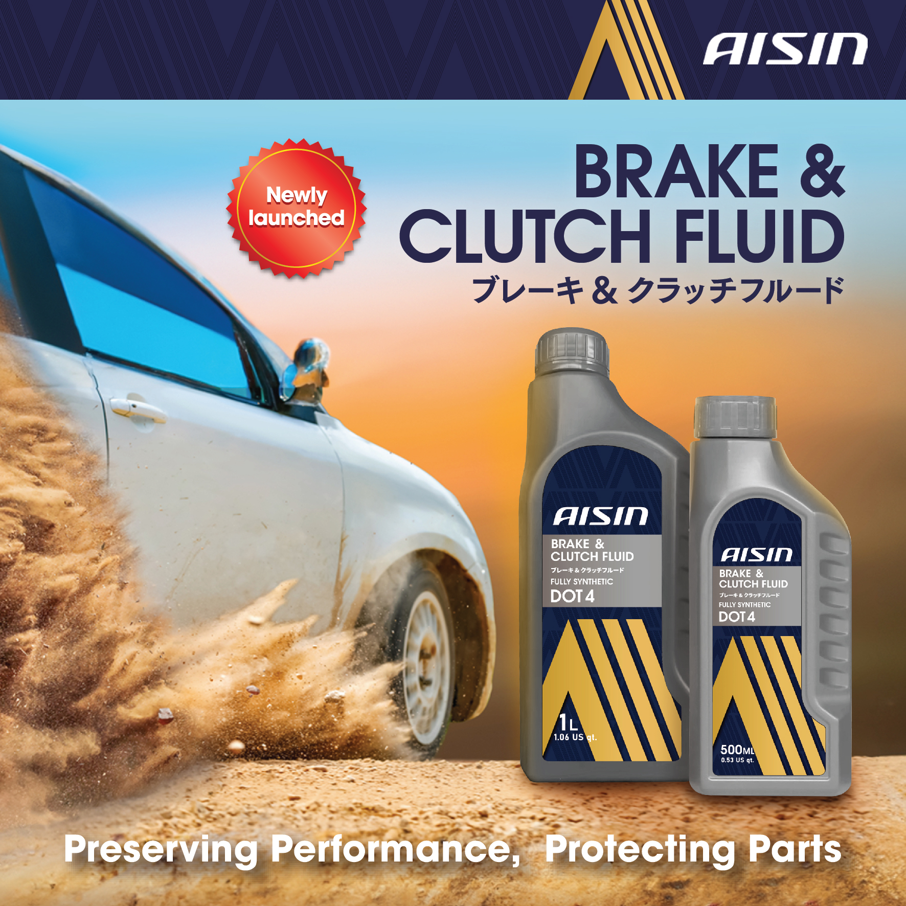 Aisin Brake Fluid DOT-4 (1L) | Shopee Malaysia