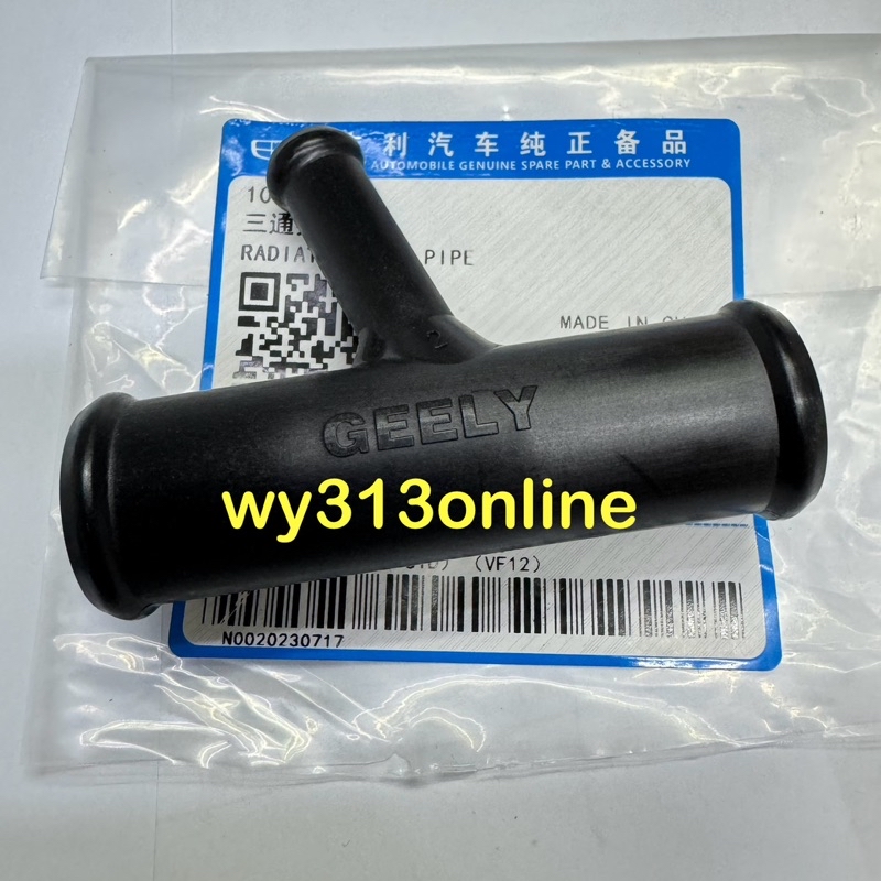 Original Proton X70 Heater Water Hose T Joint | Shopee Malaysia