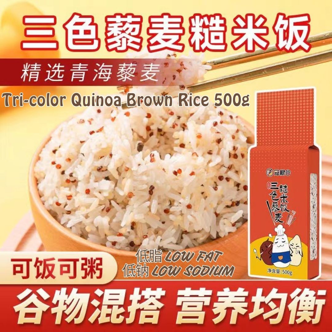 500g 低钠低脂 三色藜麦糙米饭 Tri-color Quinoa Brown Rice | Shopee Malaysia