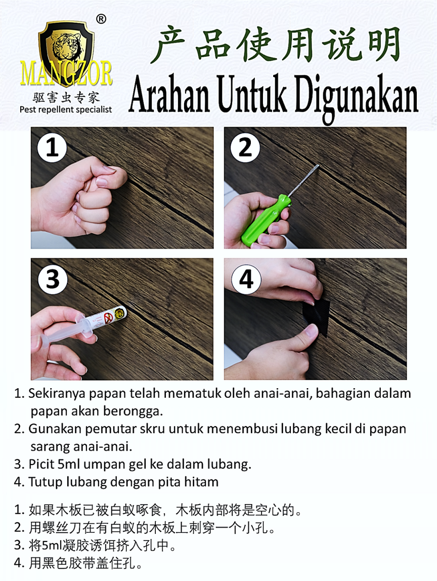 Mangzor Umpan Gel Anai Anai Insecticide Bait Termite Killer Gel Bait 白蚁诱杀胶饵 | Shopee Malaysia