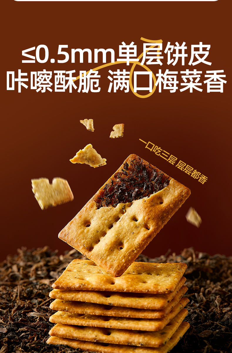 Bestore Dried Vegetable Cookies 梅干菜饼干 (160g/Pack x 13 Pcs) | Shopee ...