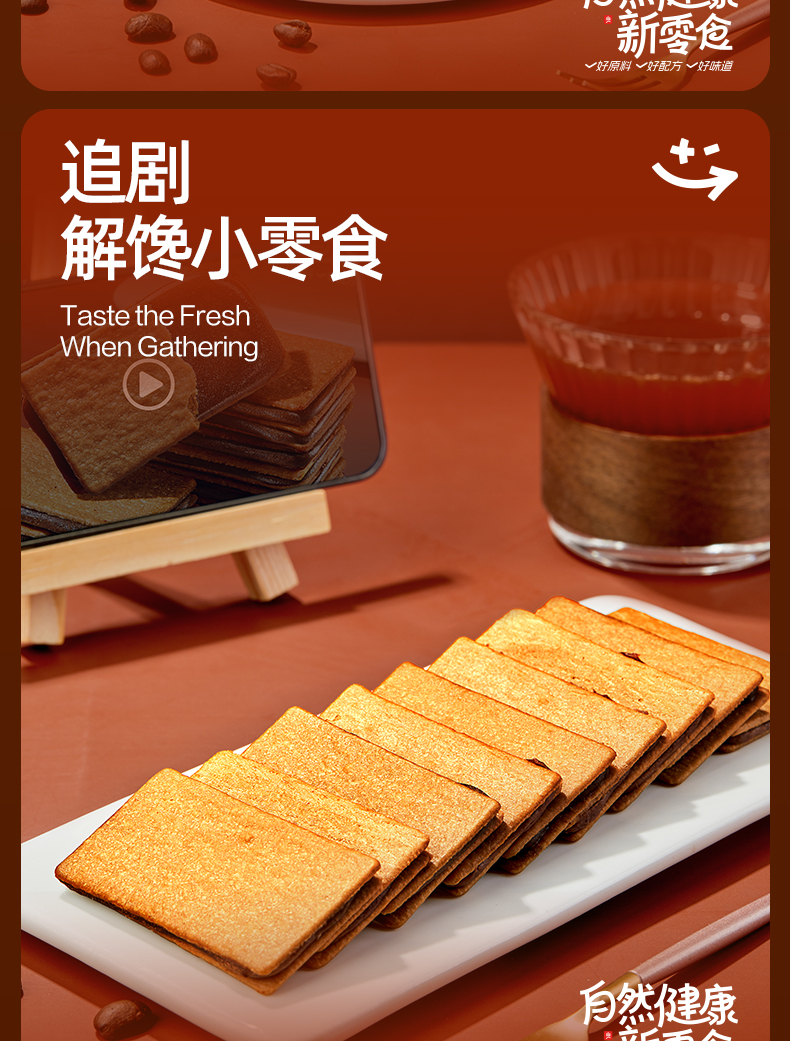 Bestore Coffee Sandwich Cookies 咖啡夹心脆 - Black Tea Flavour (180g/Pack ...
