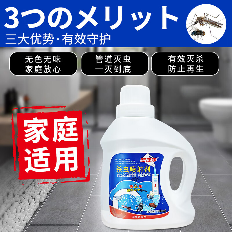 Sewer Drain Insecticide (500 ml) 管道杀虫剂 下水道排水管 消灭蚊虫 Anti Cockroach Anti ...