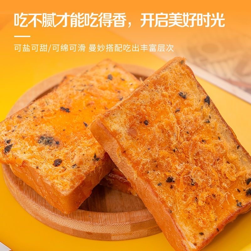 海苔肉松吐司面包 Seaweed & Chicken Floss Toast 咸香夹心面包 早餐面包 Breakfast Bread 网红蛋糕 ...