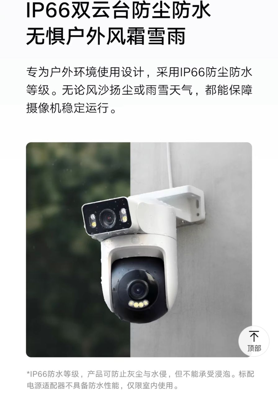 Xiaomi CW500 Dual Outdoor CCTV Dual Lens Camera | Night Vision IP66 ...