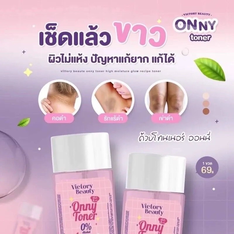 ONNY White Cream & Toner Putih Bawah Ketik | Shopee Malaysia