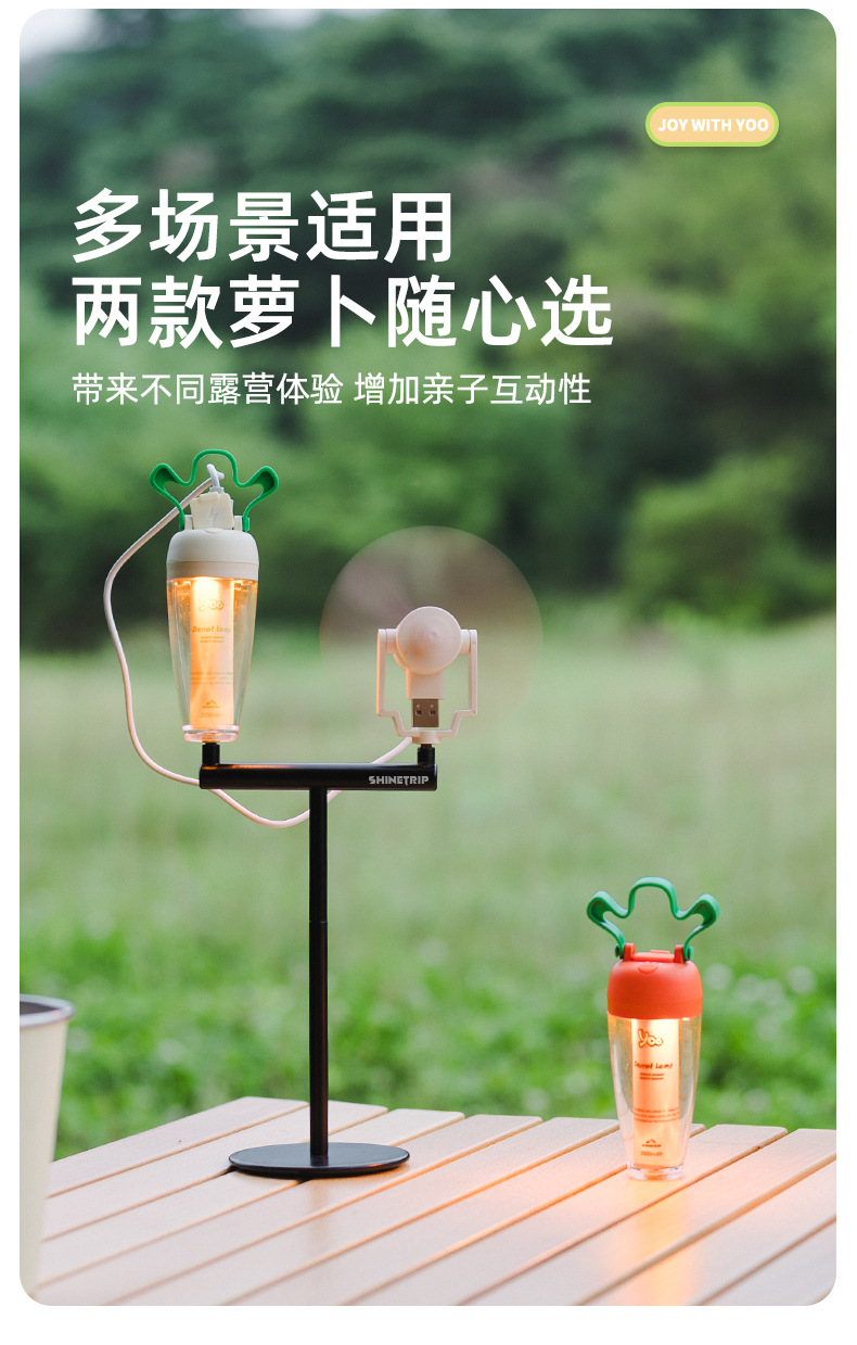 Shinetrip Carrot Light Radish Lamp Free Bag Optional Double Tripod Fan ...