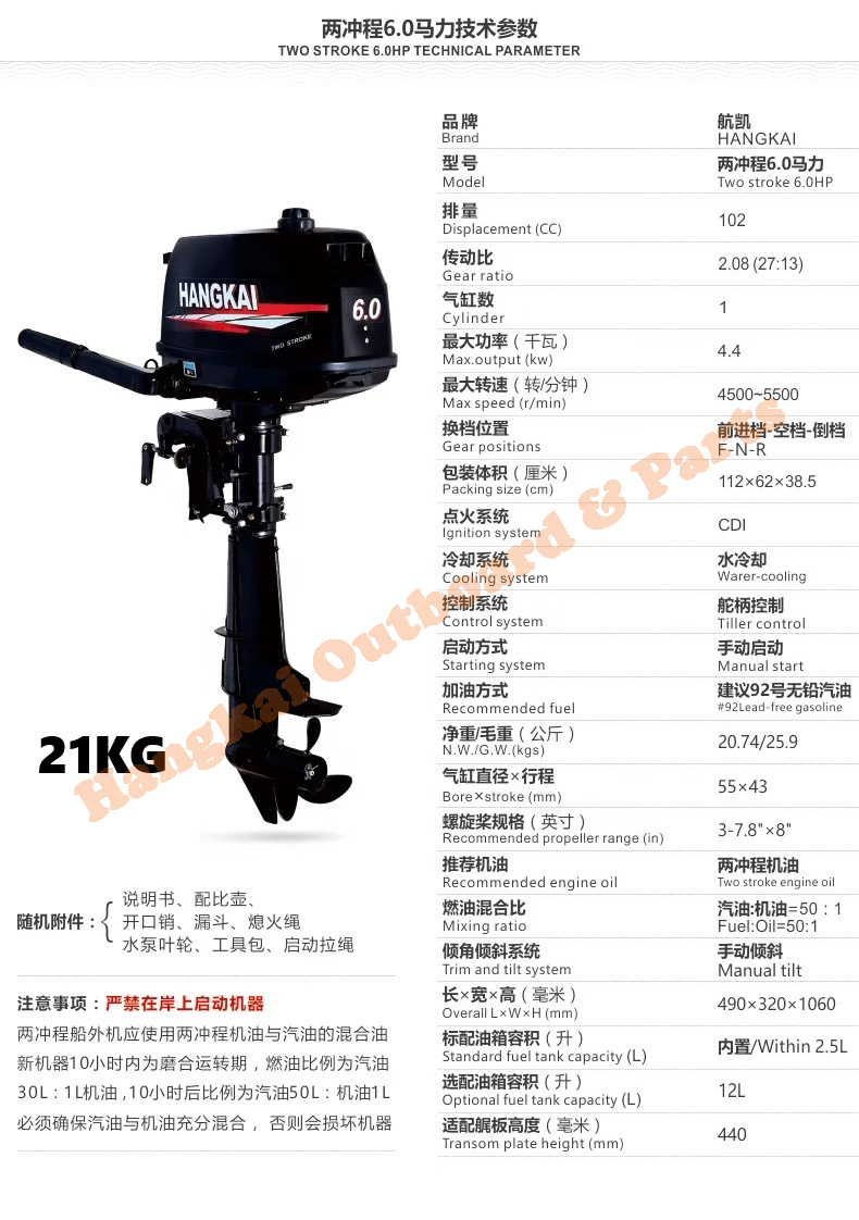 Hangkai 2 Stroke 6HP Short Shaft Boat Motor Outboard (Ready Stock) | Shopee Malaysia