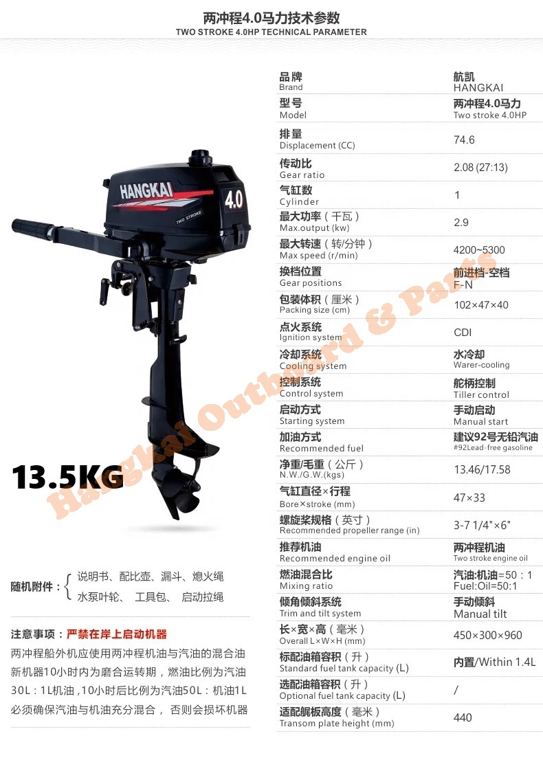 Hangkai 2 Stroke Short & Long Shaft Boat Motor Outboards (Ready Stock) | Shopee Malaysia
