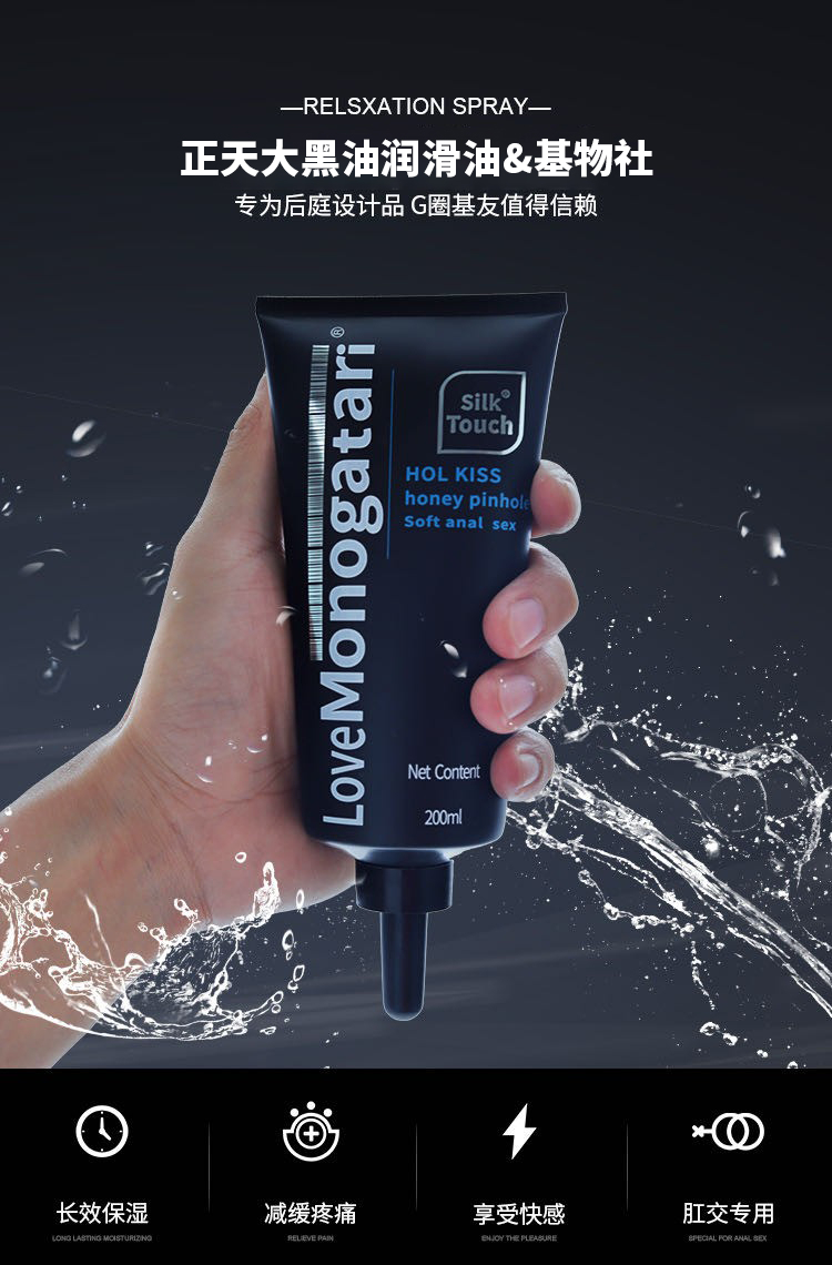 Monogatari Silk Touch Sex Lubricant 200ml lubrication Cream Massage Gel ...
