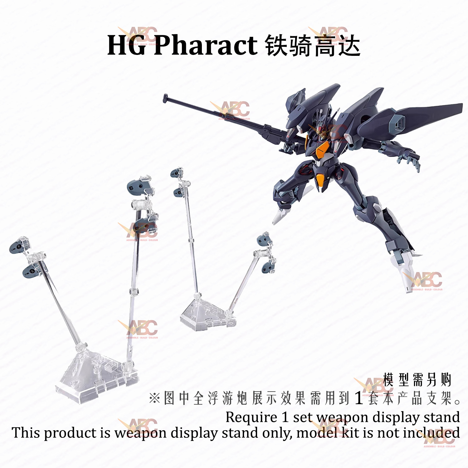 (DDB Corgi) WFM Weapon Display Stand - FM HG Aerial Calibarn Darilbalde ...