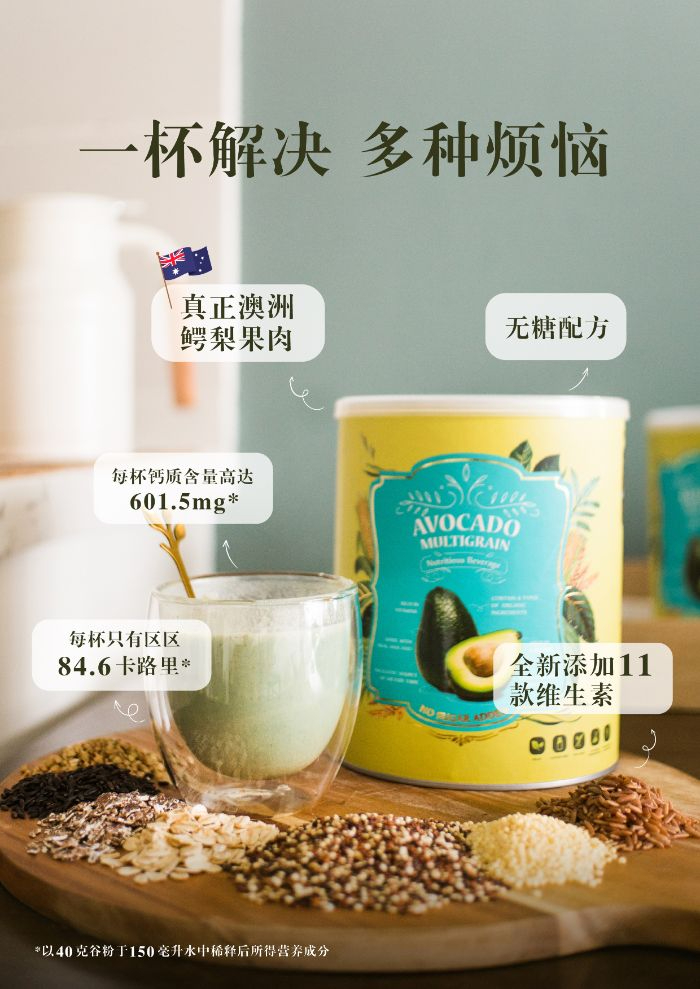 Herbal Farmer Avocado Multigrain Beverage 鳄梨营养谷粮 (500g) | Shopee Malaysia