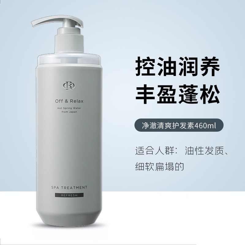 Japan Off & Relax Hot Spring Water Spa Shampoo / Treatment 460ml Hot ...